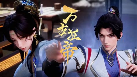 【万古狂帝 The Proud Emperor Of Eternity】ep05柳妃被楚炎调戏，楚狂生及时救下！ Youtube