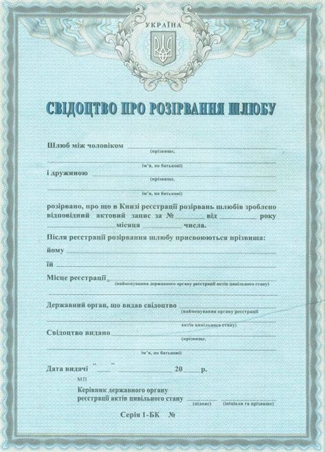 Свідоцтво про розірвання шлюбу як отримати 💔 Адвокат