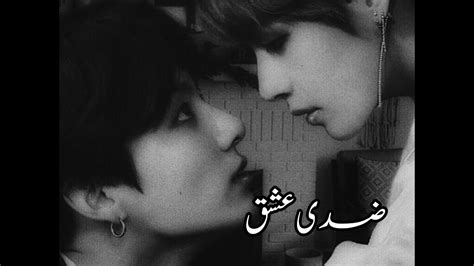 Ziddi Ishq {part 2} Ffviral Viralvideo Btsarmyforever