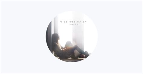 ‎한올 Apple Music