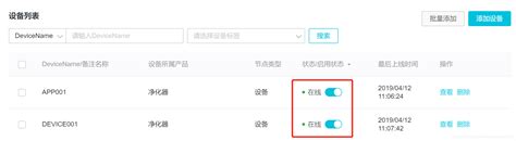 1 Mqtt连接阿里云「已注销」的博客 Csdn博客