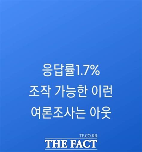 취재석 국힘 윤두현 의원측은 ‘여론조사 결과보다 민심부터 챙기시길 전국 기사 더팩트