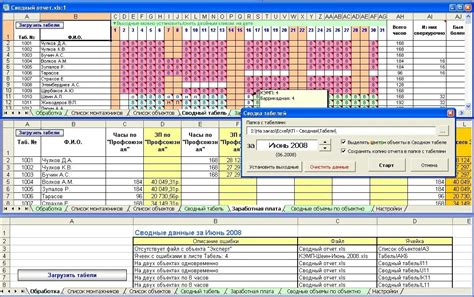 Табель шаблон Excel