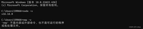解决报错：‘vite‘ 不是内部或外部命令，也不是可运行的程序或批处理文件vite 不是内部或外部命令也不是可运行的程序 或批处理文件