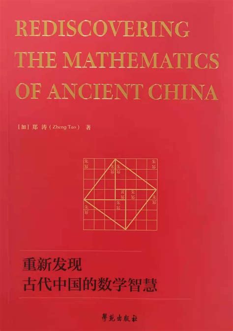 Tao Steven Zheng On Linkedin Math Mathematics History