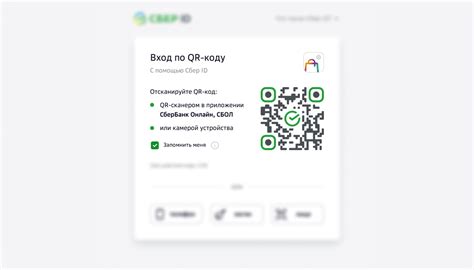 Вопросы о сервисе Сбер ID