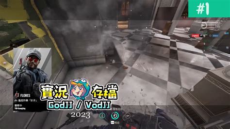 虹彩六號 圍攻行動 這張就是我們Twitch奪冠的那張 來 老招 R 走起 勝丁臭Tom Clancy s Rainbow Six