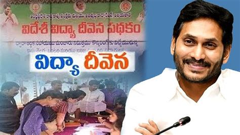 విద్యా దీవెనకు జాయింట్ అకౌంట్ నిర్ణయం మార్పు లబ్దిదారులకు రిలీఫ్