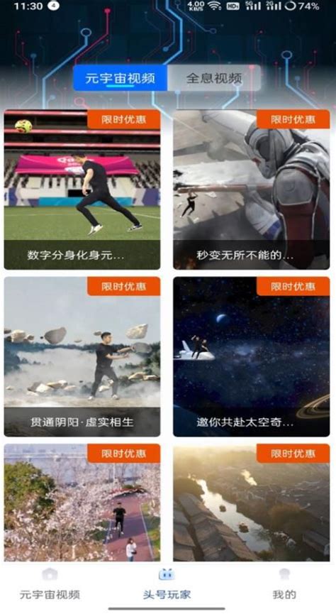 我我数字分身app下载我我数字分身元宇宙数字分身app官方版 V102 浏览器家园