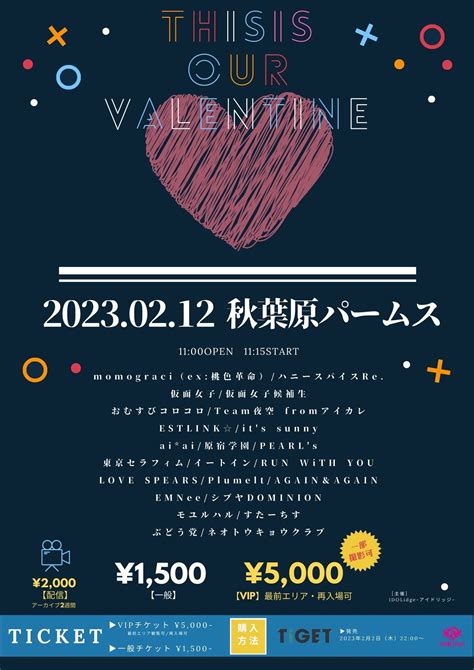 Momograci（ex桃色革命） On Twitter 【22時発売🎟】 🗓212（日）🍫 🎪秋葉原パームス Momograci