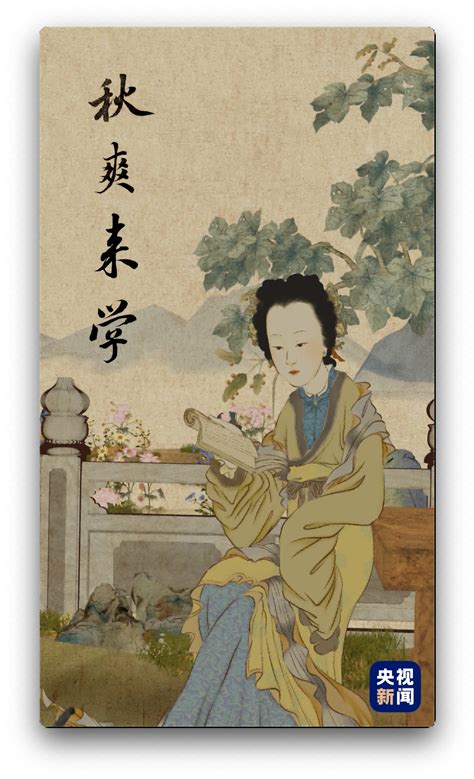 人间好时节丨处暑 知乎