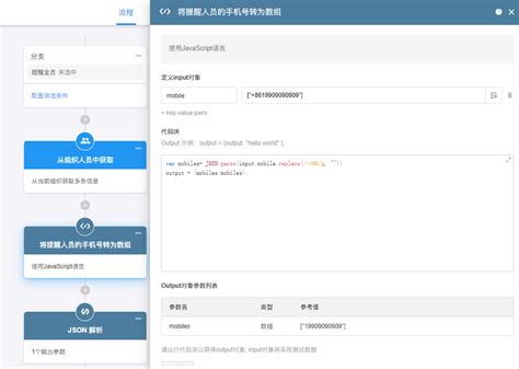 API集成中4种参数的传递示范 HAP