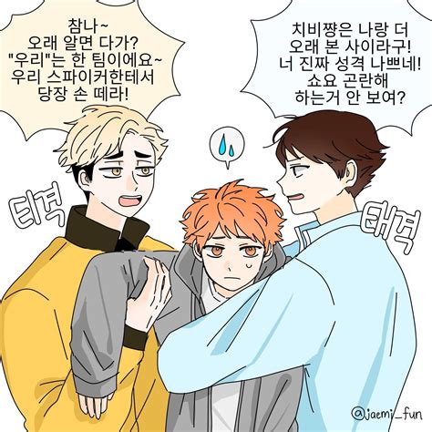 재미 On X 히나타 하이큐 귀여운 만화 그림