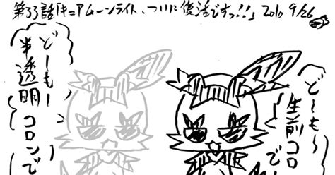 ハートキャッチプリキュア 週刊ハートキャッチ日記・33話 いのうえのイラスト Pixiv