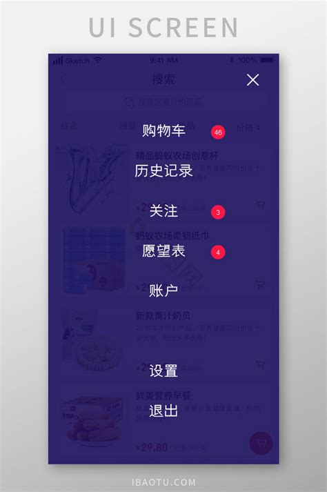 导航ui图片大全 导航ui素材下载 包图网