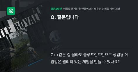 질문입니다 인프런 커뮤니티 질문and답변
