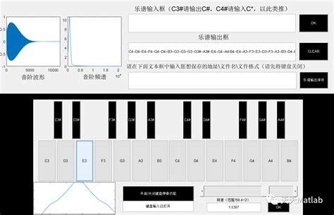 基于matlab模拟钢琴键的设计与仿真 阿里云开发者社区