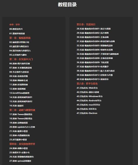 卖课啦出了个新手入门系统课 Creator 3 x Cocos中文社区