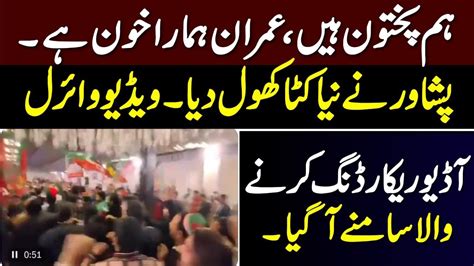 Videos Viral From Peshawar YouTube