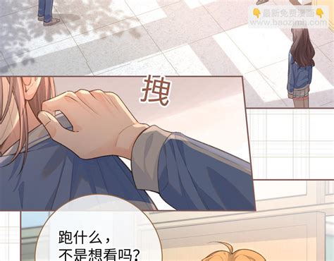 第23話 她怎麼這麼好看啊12 我就想蹭你的氣運 包子漫畫