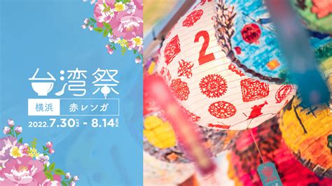 台湾祭 365日の台湾夜市を日本で。
