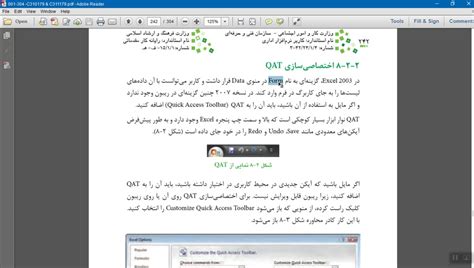فصل 8 کتاب اکسل قسمت اول
