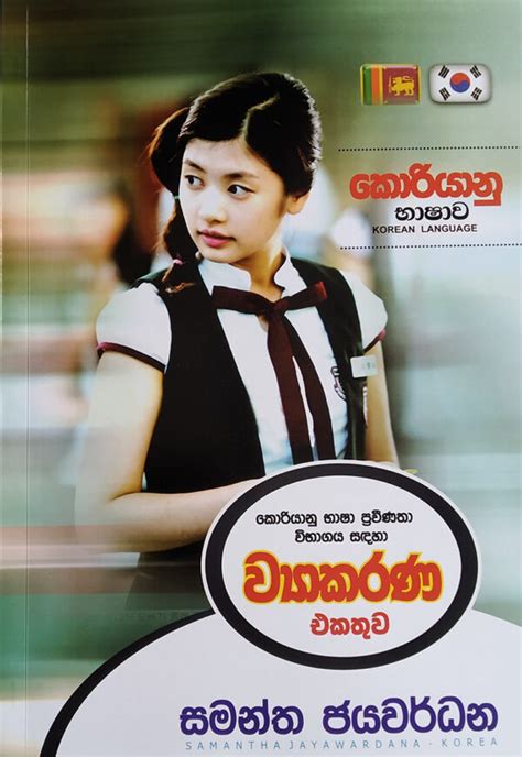 Korean Class Sri Lankan Best Korean Language Class