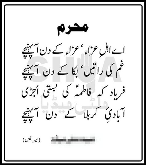 Hazrat Imam Hussain Quotes In Urdu