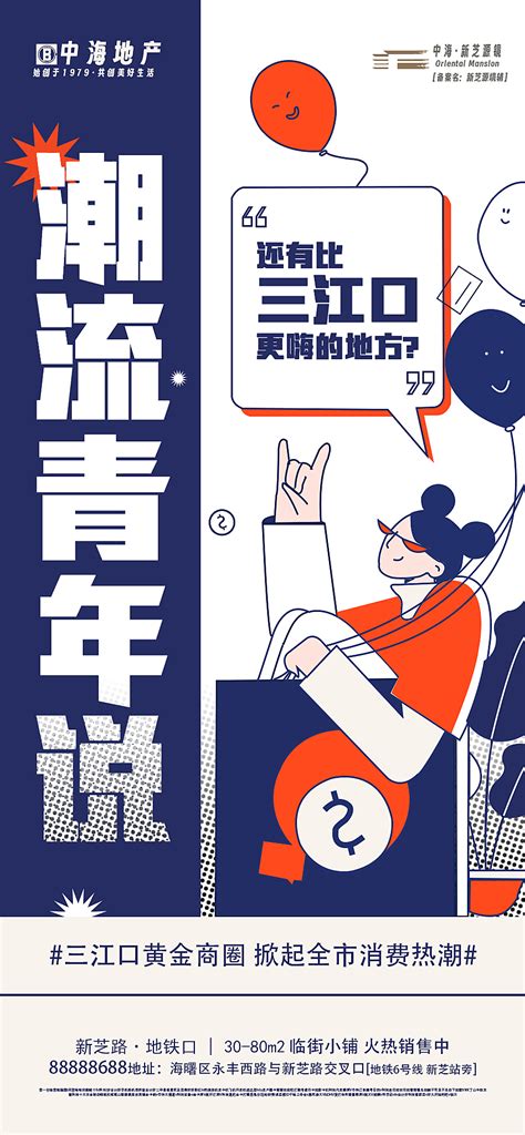 临摹海报设计队长z 站酷zcool