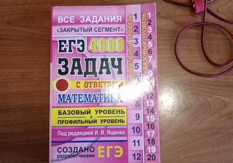 Егэ 4000 задач с ответами Математика | Festima.Ru - Мониторинг объявлений