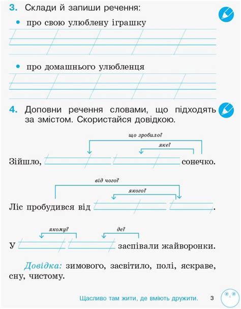 НУШ 2 клас Зошит з читання та розвитку звязного мовлення частина 2
