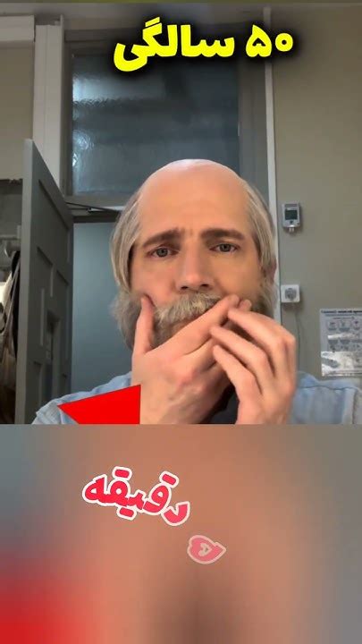 سی تا هفتاد سالگی Youtube