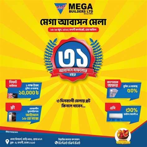 Mega Builders Ltd Dhaka