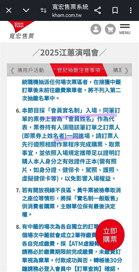 建議可以參考寬宏售票頁面 看起來是會員本人也要抽的樣子 例如您是a可以帶bc一起抽三張 如果中籤就會三張都有 舉例b、c要去用b去辦帳號