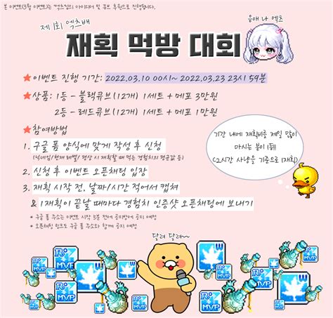 메이플스토리 인벤 엘리시움 ♥만렙49♥ 청혼길드에서 길드원분들을 모십니다 메이플스토리 인벤 길드친구농장파티
