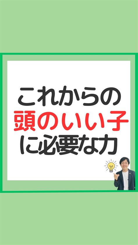 「頭の良さ」ってどういうこと？ ブログ 福岡県早良区の塾ならこころことばアカデミー