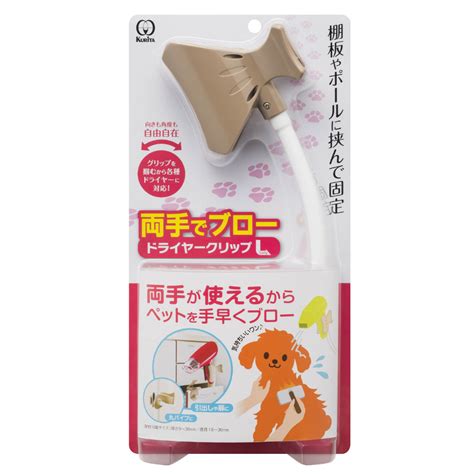 Dショッピング ドライヤーホルダー 壁 固定 クリップ式 ペット用 （ ドライヤースタンド 固定ホルダー ドライヤー固定 ペット 犬 猫