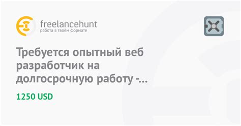 Требуется опытный веб разработчик на долгосрочную работу Full Stack • фриланс работа для