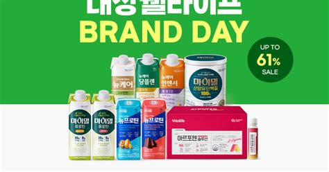 대상웰라이프 오는 7일 단 하루 네이버에서 최대 61 할인