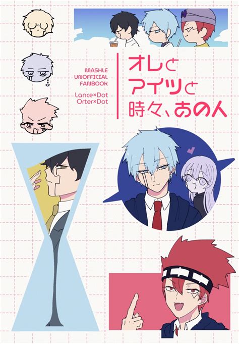 オレとアイツと時々、あの人 To To To Booth