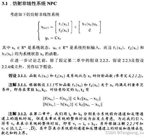 《应用非线性控制》概念杂记吸引域 Csdn博客