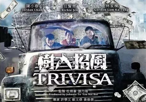 高分電影推薦：《樹大招風》 每日頭條