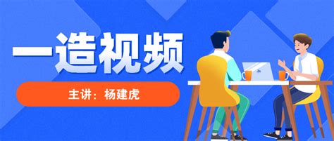 杨建虎2021年一级造价师视频课件百度云网盘下载 布丁导航网