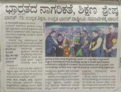 National Education Policy NEP Bengaluru City University