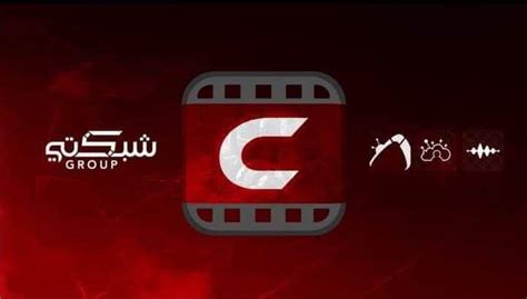 شبكتي سينمانا Shabakaty Cinemana‏ Facebook