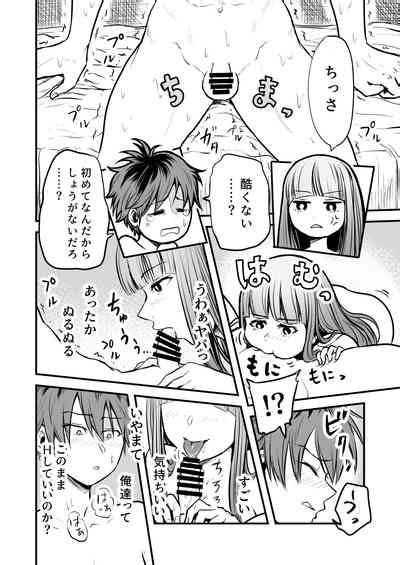 Frieren To Kankaku Shadan Ana Nhentai Hentai Doujinshi And Manga