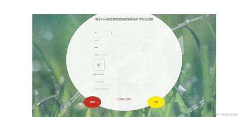 【附源码】django计算机毕业设计的疫情物资捐献系统设计与实现 源码 mysql 论文 csdn博客