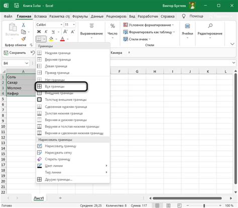 Как Изменить Цвет Всех Ячеек в Excel… Как это сделать в Excel 2007 📝Справочник по Excel