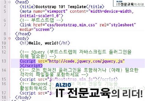웹사이트 제작 위한 Css 프레임워크 부트스트랩bootstrap 강좌