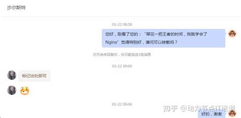 一把王者的时间带你学会nginx 知乎